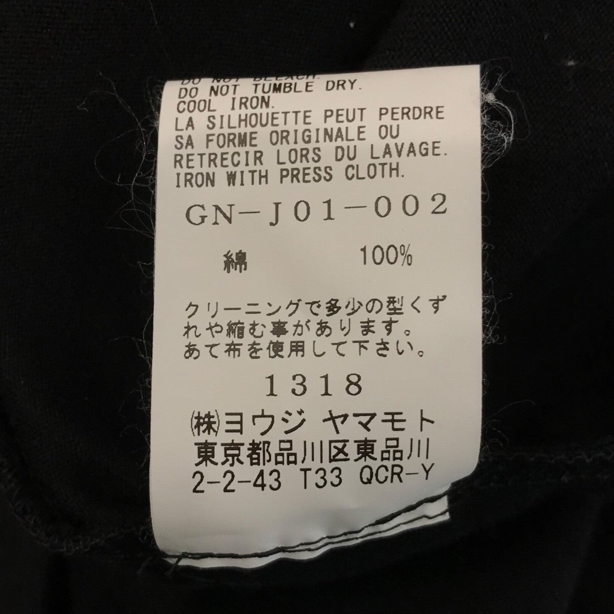 GROUND Y(グラウンドワイ) 20SS「vintage decyne Big Shirt Jacket」シャツジャケットGN J01 ...