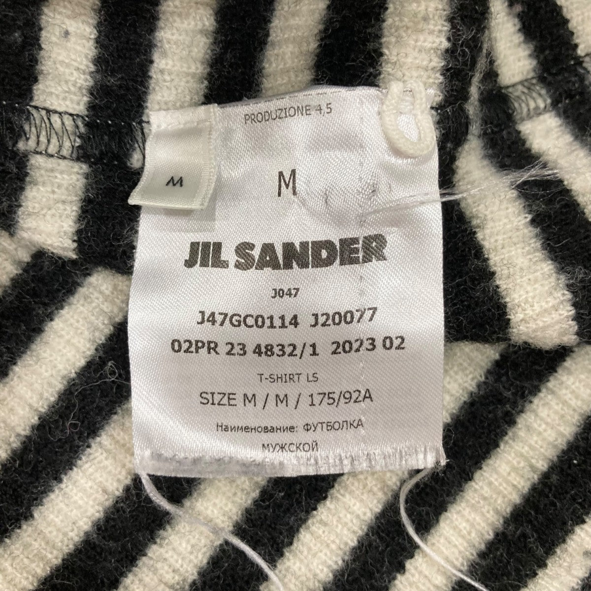 JIL SANDER+(ジルサンダープラス) Striped Wool Sweater ボーダー