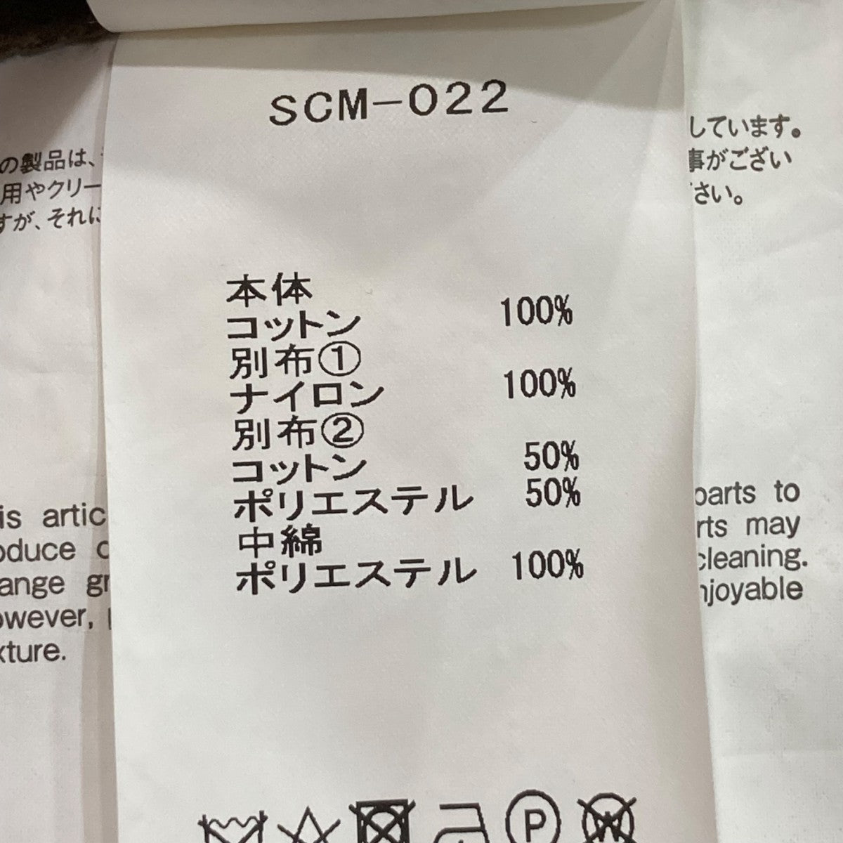 sacai(サカイ) MA-1ドッキングデニムジャケットSCM-022 SCM-022 インディゴ×グリーン サイズ 2｜【公式】カインドオルオンライン ブランド古着・中古通販【kindal】