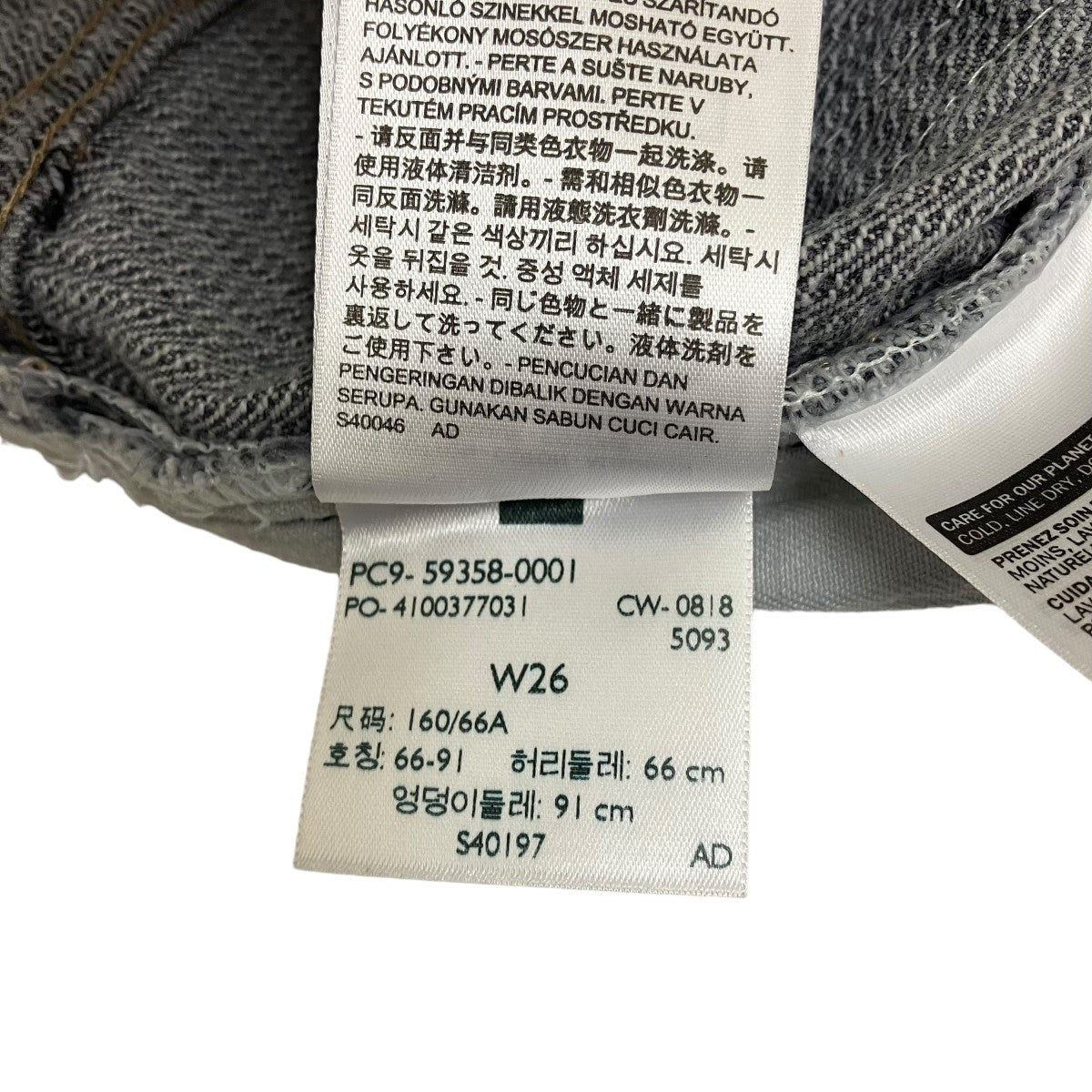 LEVI’S(リーバイス) デニムパンツ59358-0001 59358-0001 グレー サイズ 26｜【公式】カインドオルオンライン ...