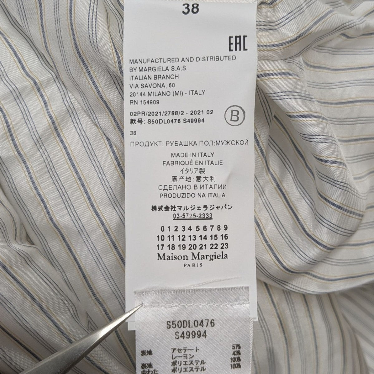 Maison Margiela(メゾンマルジェラ) ストライプ中綿シャツジャケット