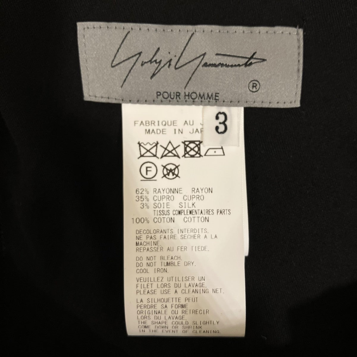 Yohji Yamamoto pour homme(ヨウジヤマモトプールオム) 「HO-S11-225」スカート ブラック サイズ 3｜【公式】カインドオルオンライン ブランド古着・中古通販 ...