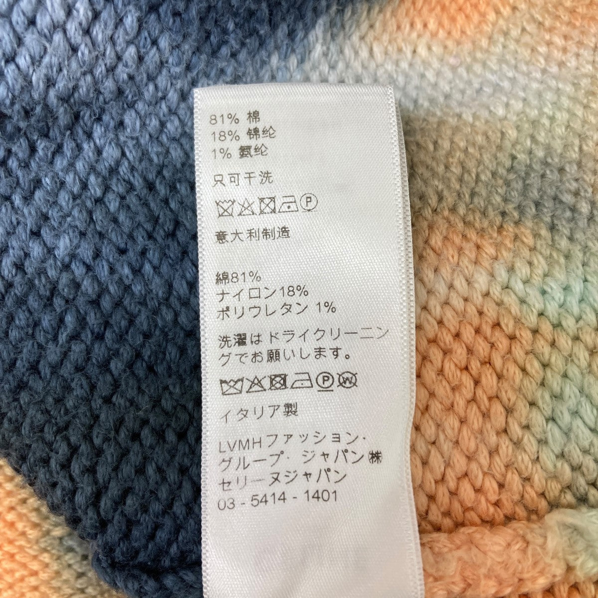 CELINE(セリーヌ) オーバーサイズグラデーションニット 2A90K727M