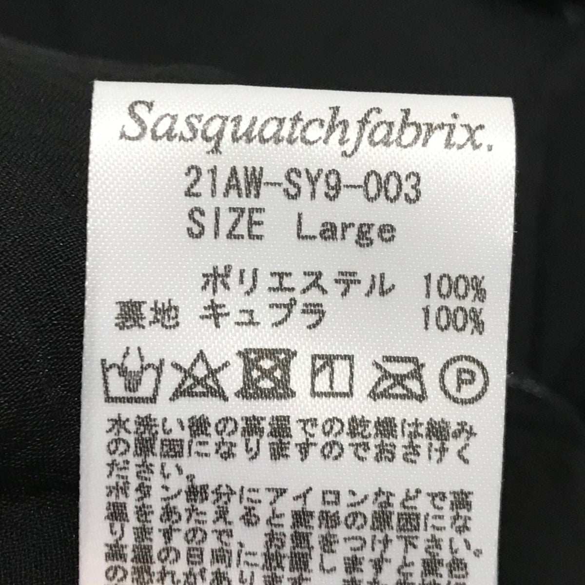 SASQUATCHfabrix.(サスクワァッチファブリックス.) シャツ SASQUATCHfabrix.(サスクワァッチファブリックス.) シャツ
