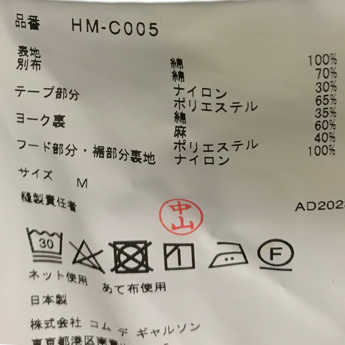 COMME des GARCONS HOMME(コムデギャルソンオム) 24SSモッズコートHM-C005 HM-C005 ネイビー×ホワイト サイズ M｜【公式】カインドオルオンライン ...