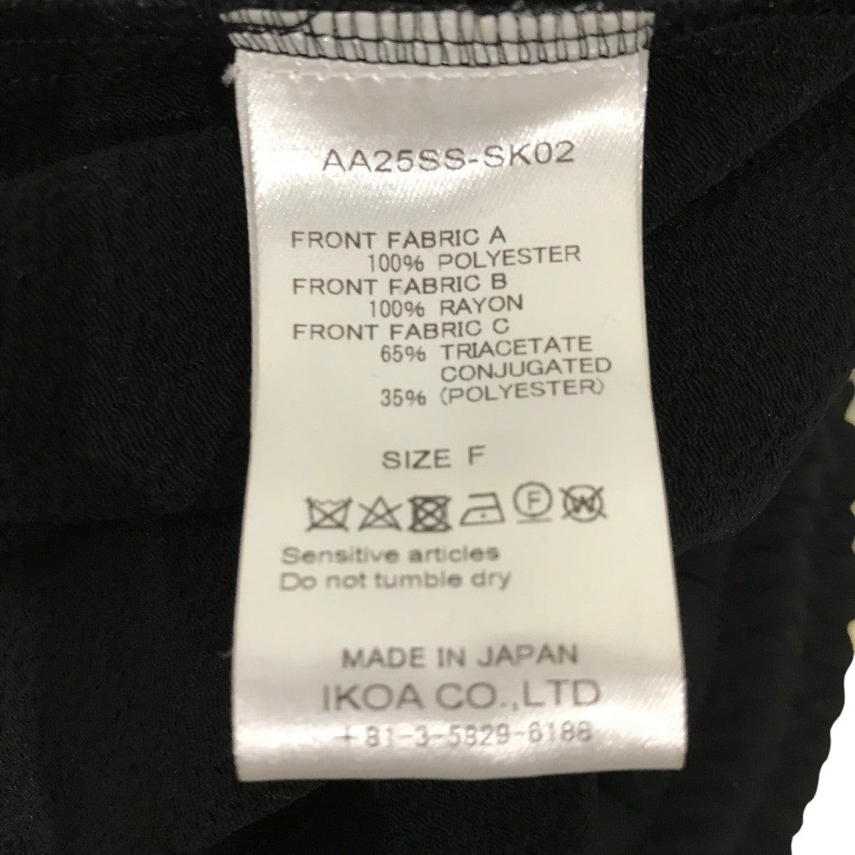 AKIKO AOKI(アキコアオキ) 25SSチュチュロングスカートAA25SS-SK02 AA25SS-SK02 ブラック サイズ Free｜【公式】カインドオルオンライン ブランド古着 ...