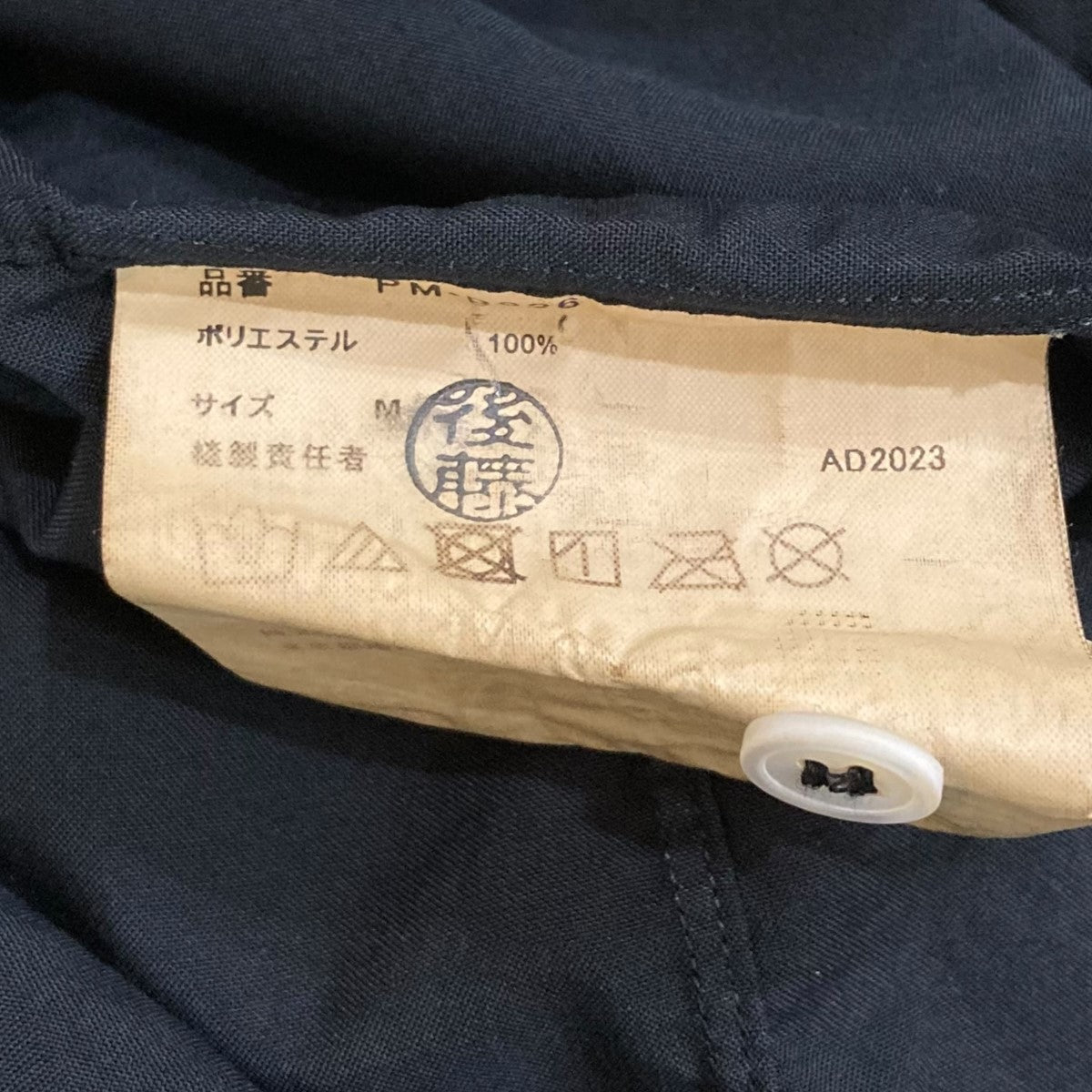 COMME des GARCONS HOMME PLUS(コムデギャルソンオムプリュス) 24SSPM-B026 PM-B026 ブラック サイズ M｜【公式】カインドオルオンライン ブランド ...