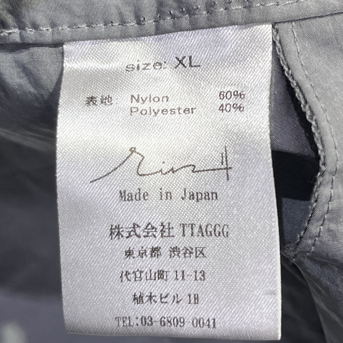 rin by TTAGGG(リン) ナイロンパンツ グレー サイズ XL｜【公式】カインドオルオンライン ブランド古着・中古通販【kindal】