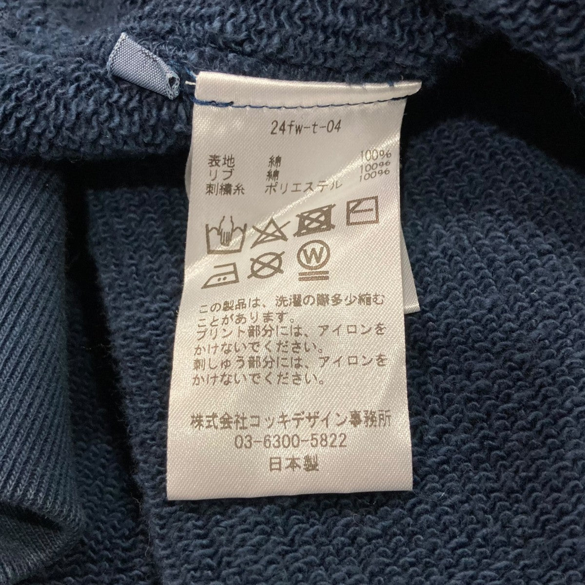 KHOKI(コッキ) 24AWVintage finished sweatshirtヴィンテージ加工スウェット24fw-t-04 24fw-t-04 ネイビー サイズ 34｜【公式】カインド ...