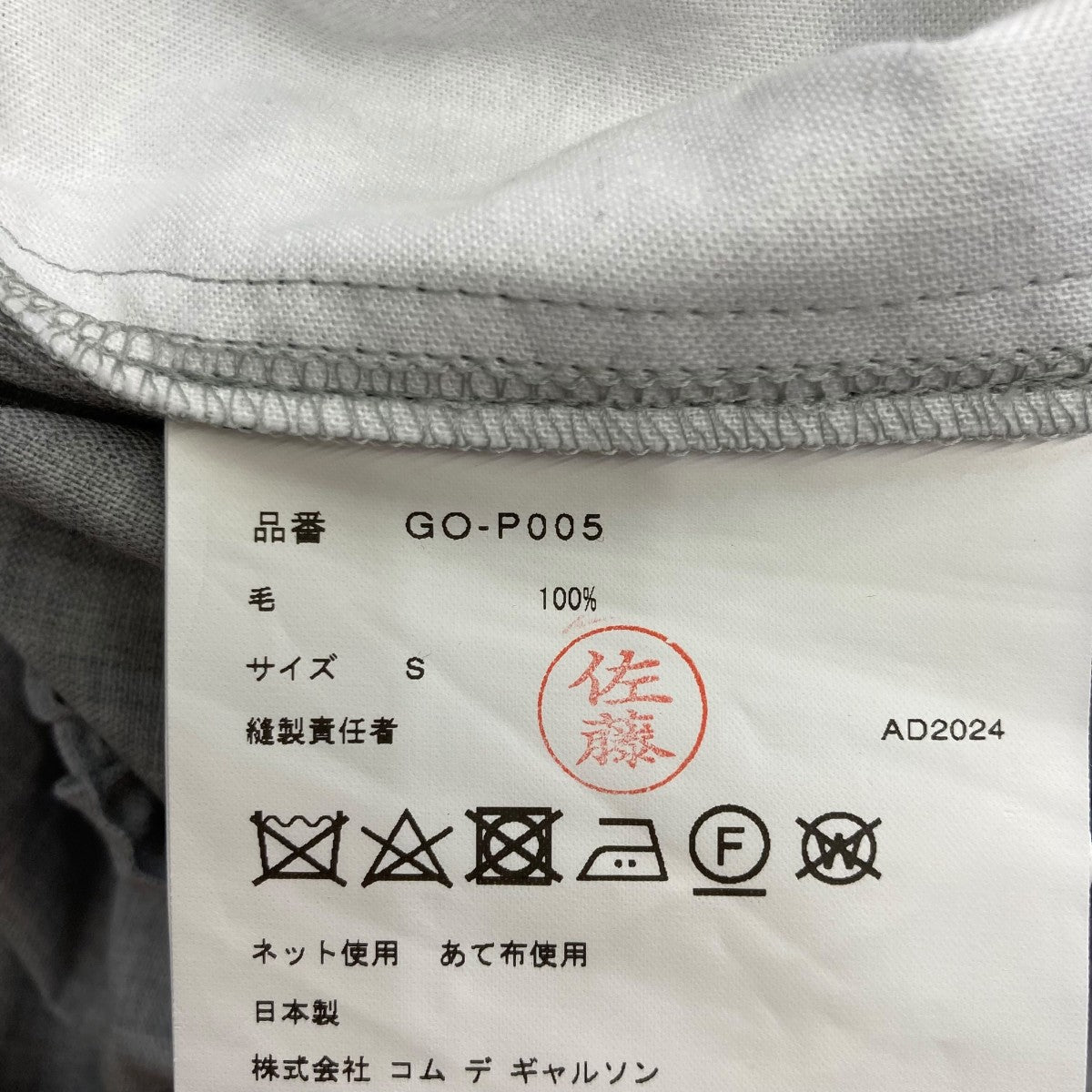 COMME des GARCONS(コムデギャルソン) 25SSハーフパンツGO-P005 GO-P005 グレー サイズ S｜【公式】カインドオルオンライン ブランド古着・中古通販【kindal】