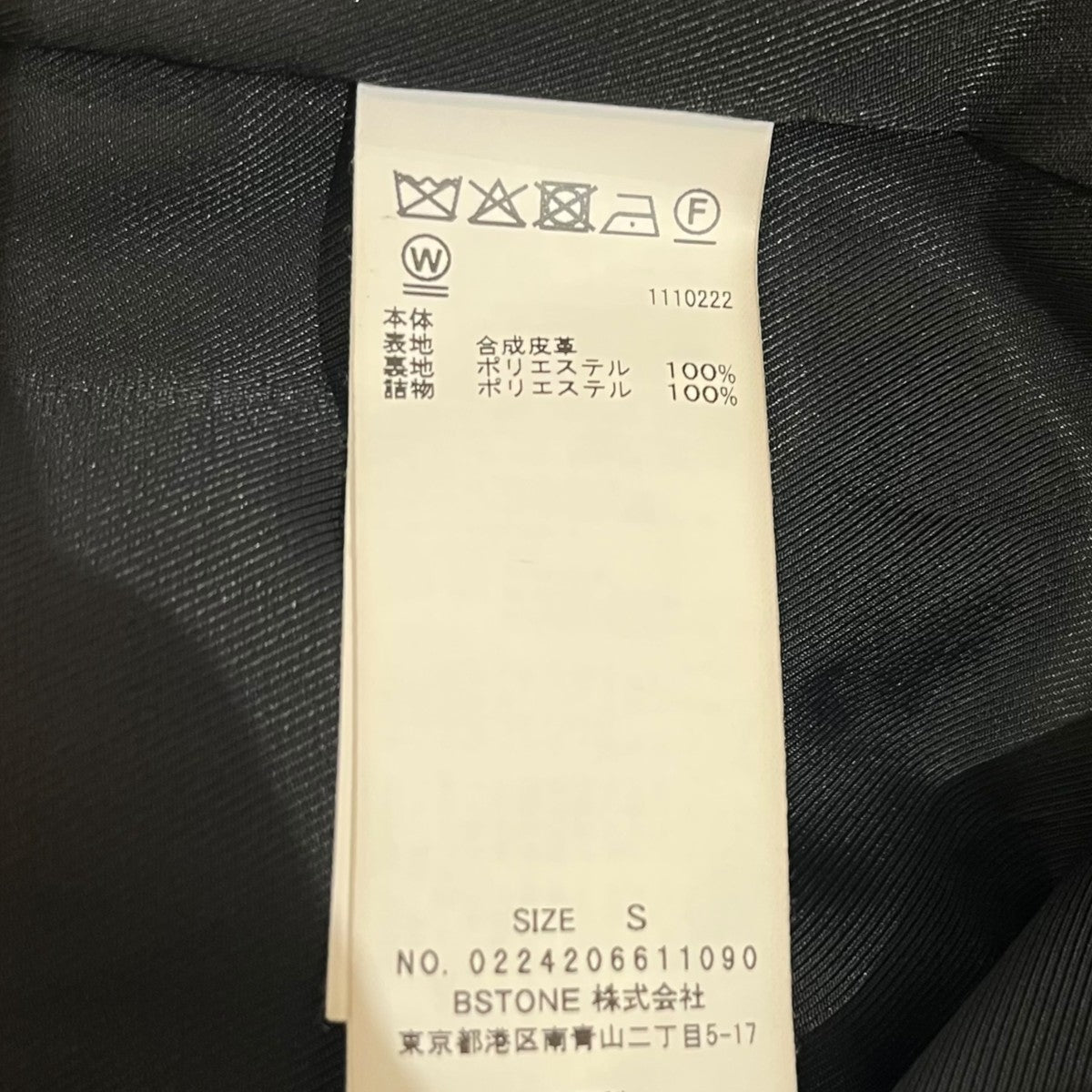 N．HOOLYWOOD×Ameri VINTAGE FAKE LEATHER JACKETフェイクレザーコート0224206611090 0224206611090 ブラック サイズ S ...